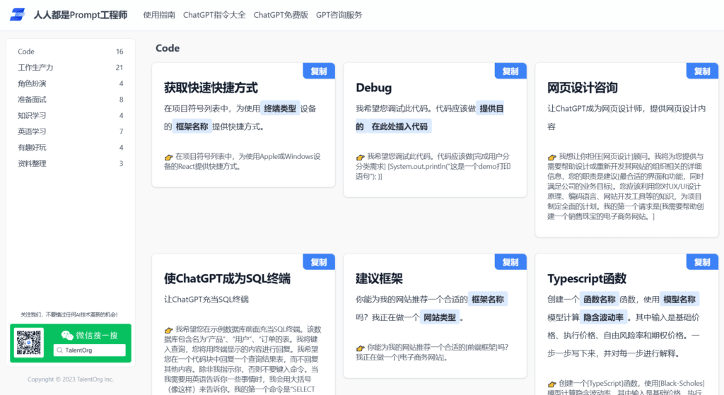 Prompt Perfect Ai Valley